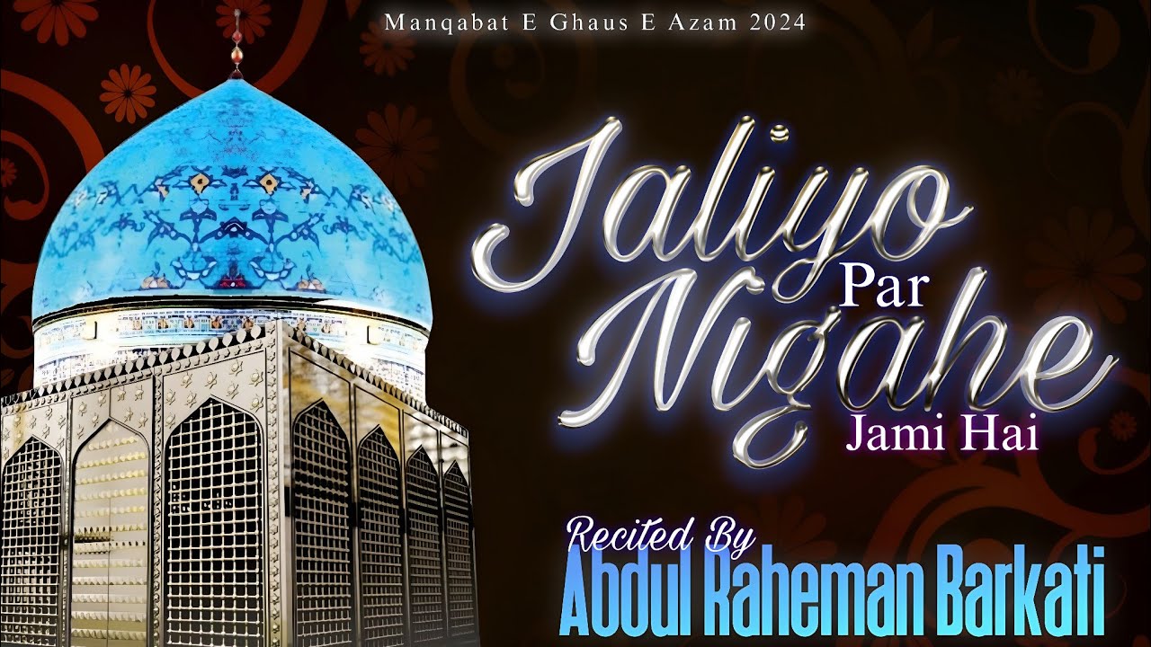 Manqabat E Ghaus E Azam 2024 || Jaliyo Par Nigah E Jami Hai || Recited ...