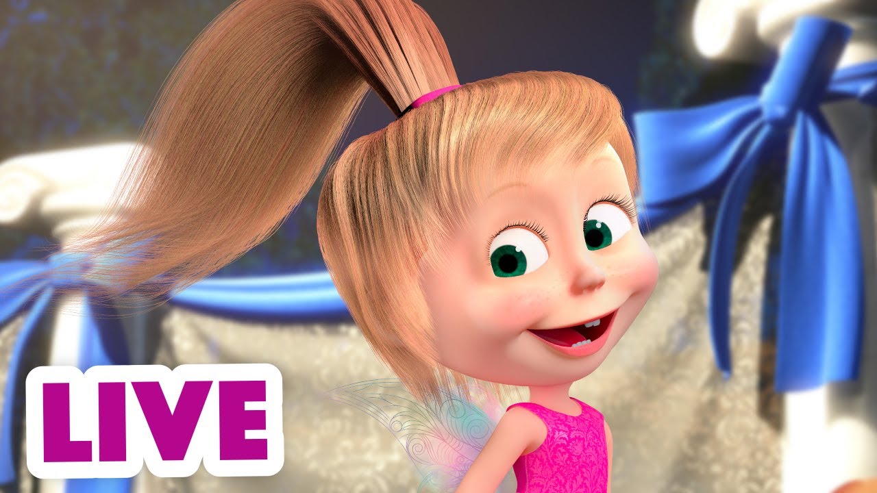 🔴 LIVE STREAM 🎬 Masha and the Bear 👯‍♂️ Party for everybody! - YouTube