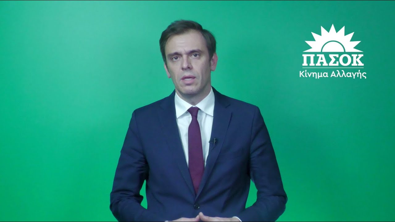 Δήλωση Δημήτρη Μάντζου, Εκπροσώπου Τύπου ΠΑΣΟΚ-Κινήματος Αλλαγής - YouTube