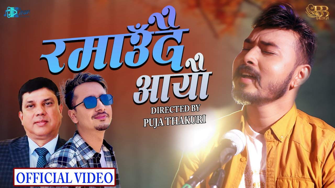 Ramaudai Aayau • Kiran Bhujel • New Nepali Song 2080/2024 • Sierra ...