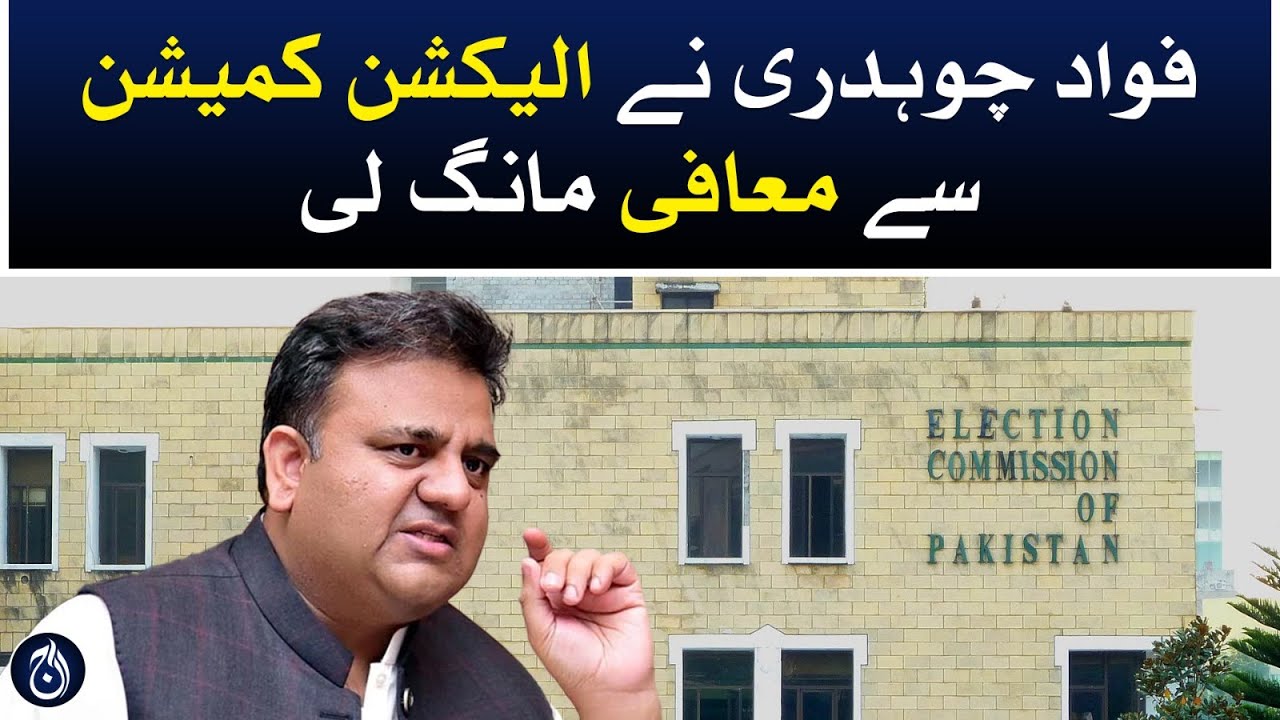 Contempt Election Commission Case - Fawad Chaudhry apologized to the ...