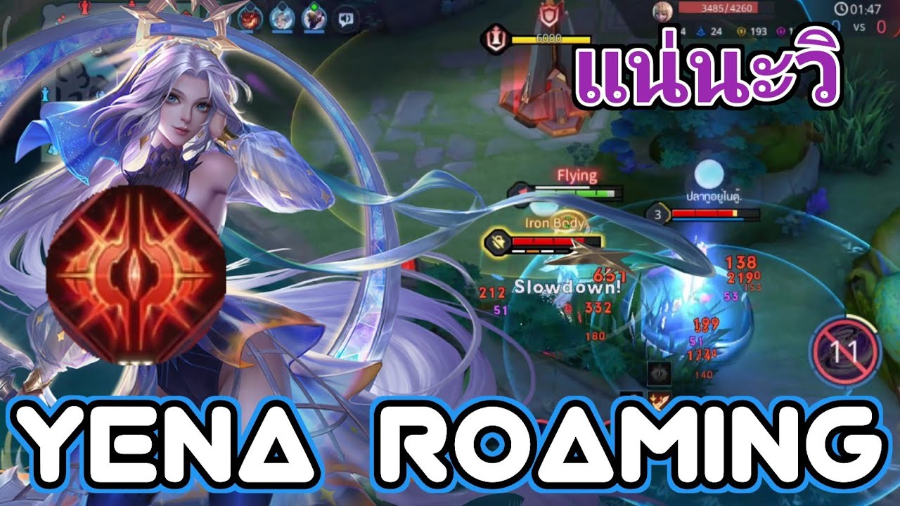 ROV (YENA ROAMING)🇹🇭🥰😛 - YouTube