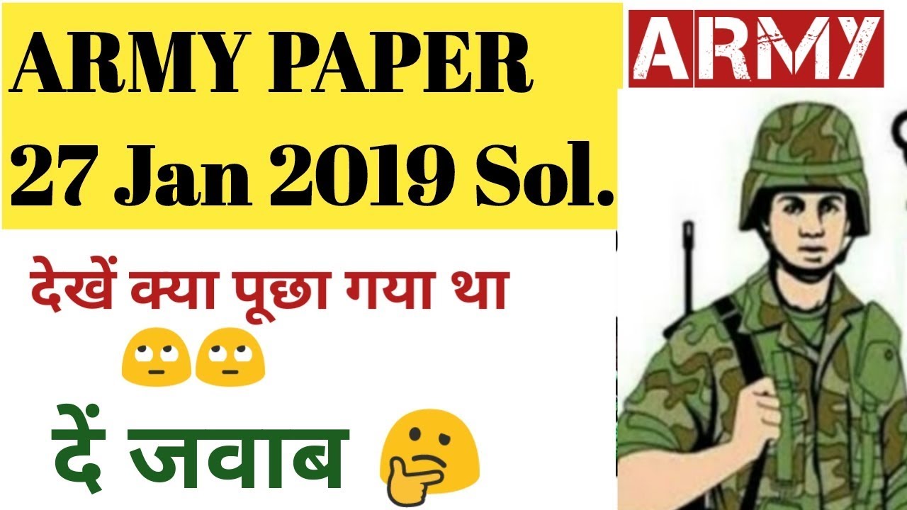 Indian Army "27 Jan 2019"//Army BRO Almora PAPER//ये प्रश्न पूछे गए ...