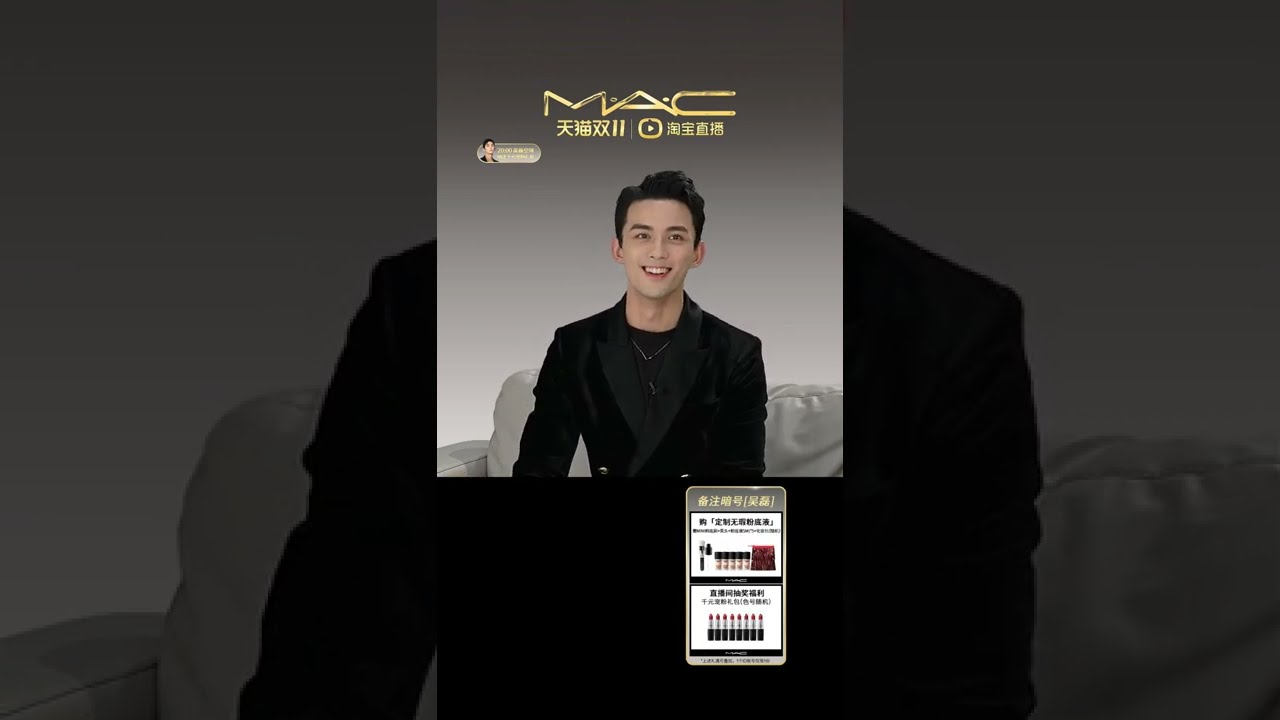 【Old Materials】吴磊 MAC 天猫直播 Wu Lei Mac Tmall Livestream 20211022 - YouTube