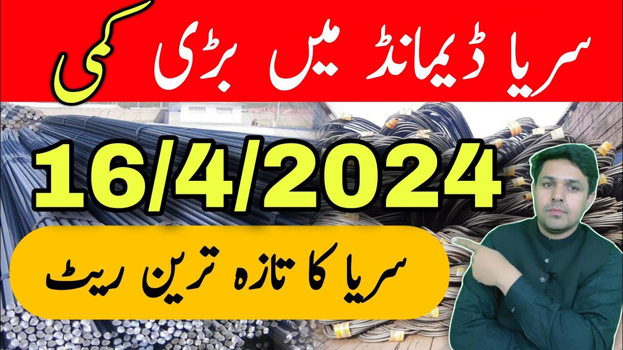 Steel Rate Today in Pakistan | Steel Price Per Kg Today | JBMS - YouTube