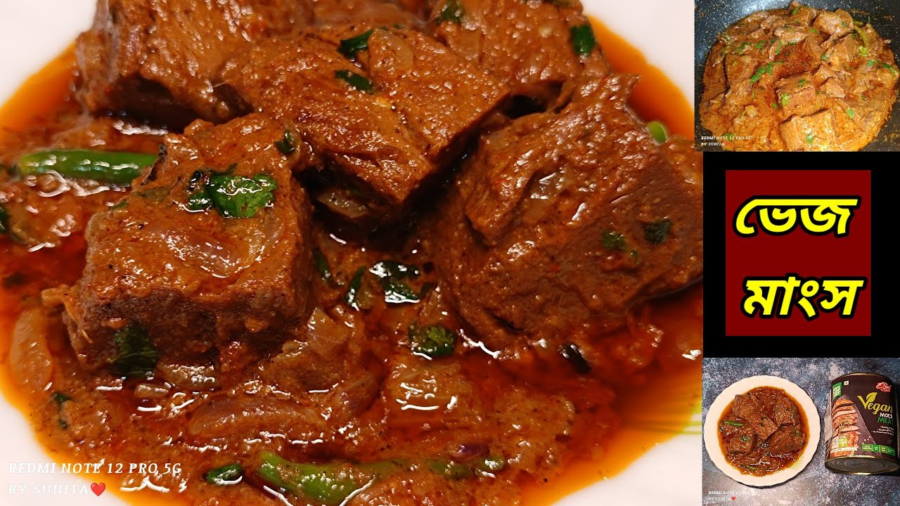 How To Make Mock Meat | Desi Treat Mock Meat Curry | Vegetarian Meat ...