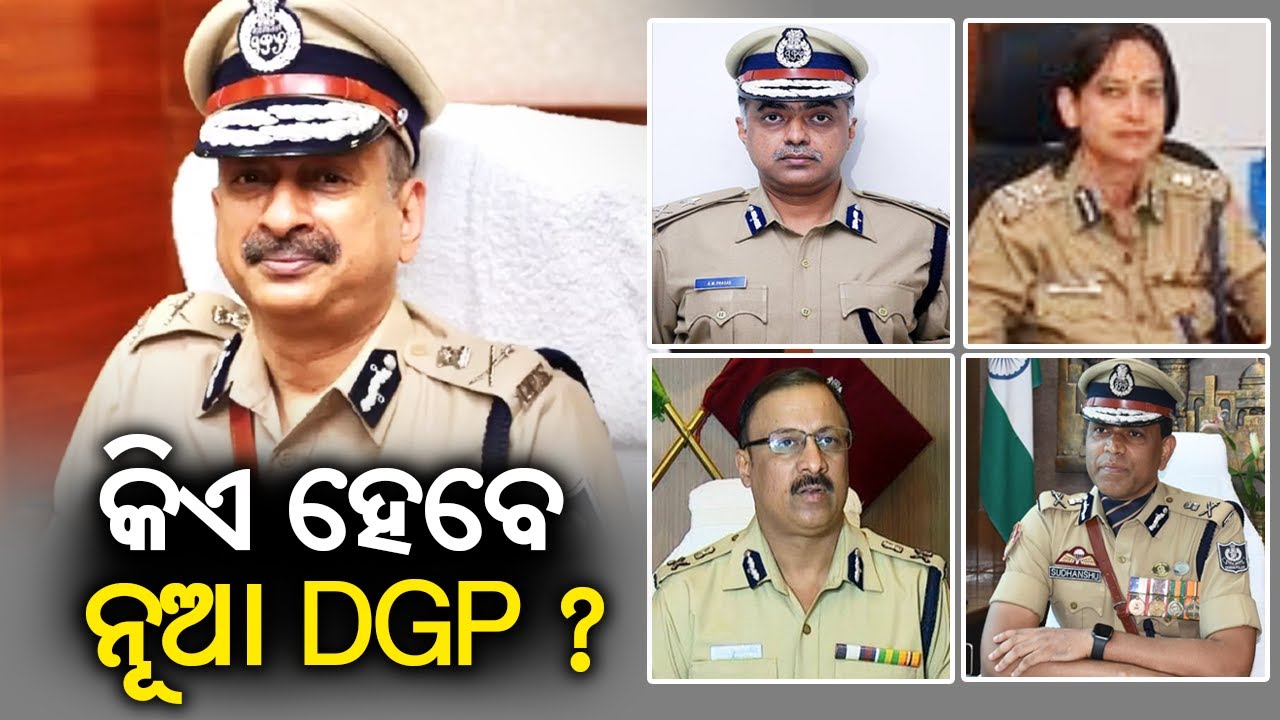 Who will become the new Odisha DGP? 3 IPS in the top race. Will Sunil Bansal get an extension ...