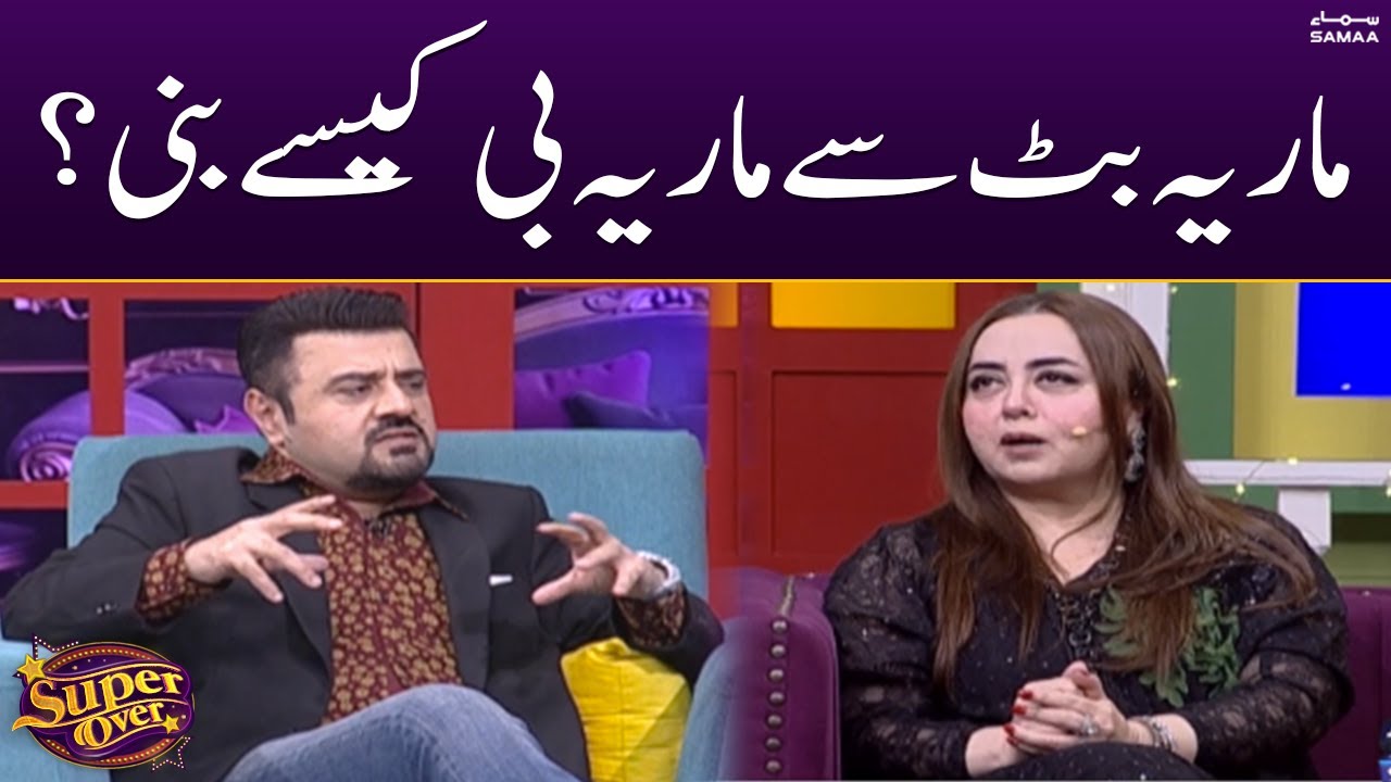 Maria Butt Se Maria B Kaise Bani? | Samaa News | SAMAA TV | 12th ...