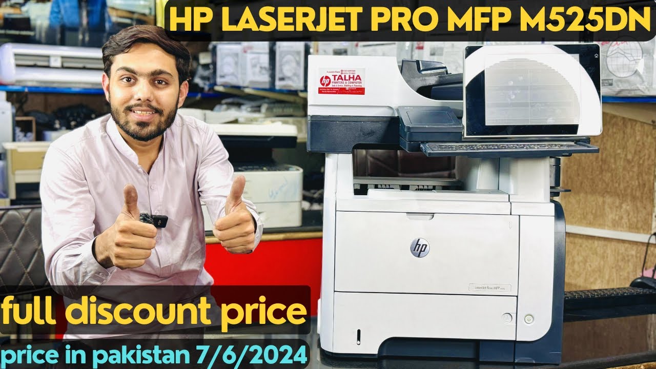 How To HP laser jet pro 500 MFP M525dn price in pakistan 7/6/2024 ...