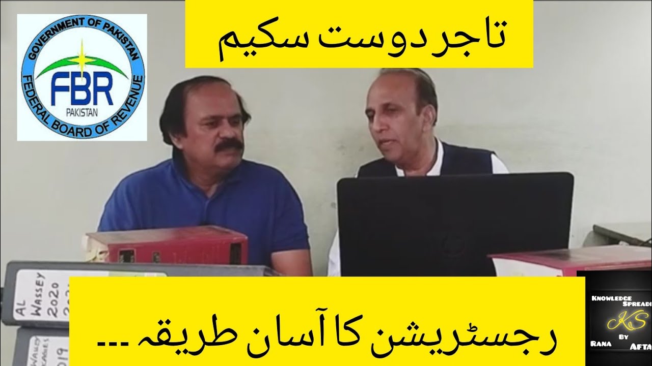 Tajir Dost Scheme Explained”Tax Simplified - YouTube