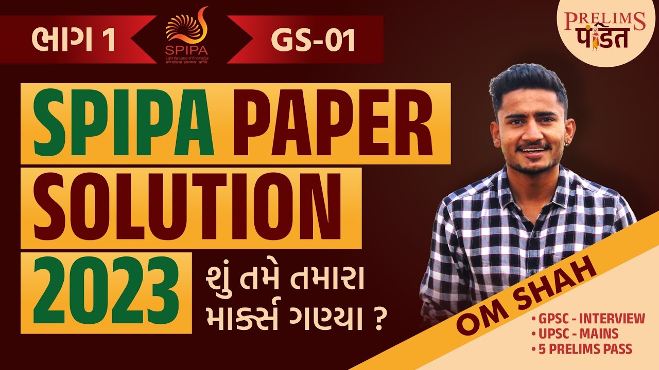 SPIPA Paper Solution 2023 | GS 01| SPIPA Entrance Exam Preparation ...