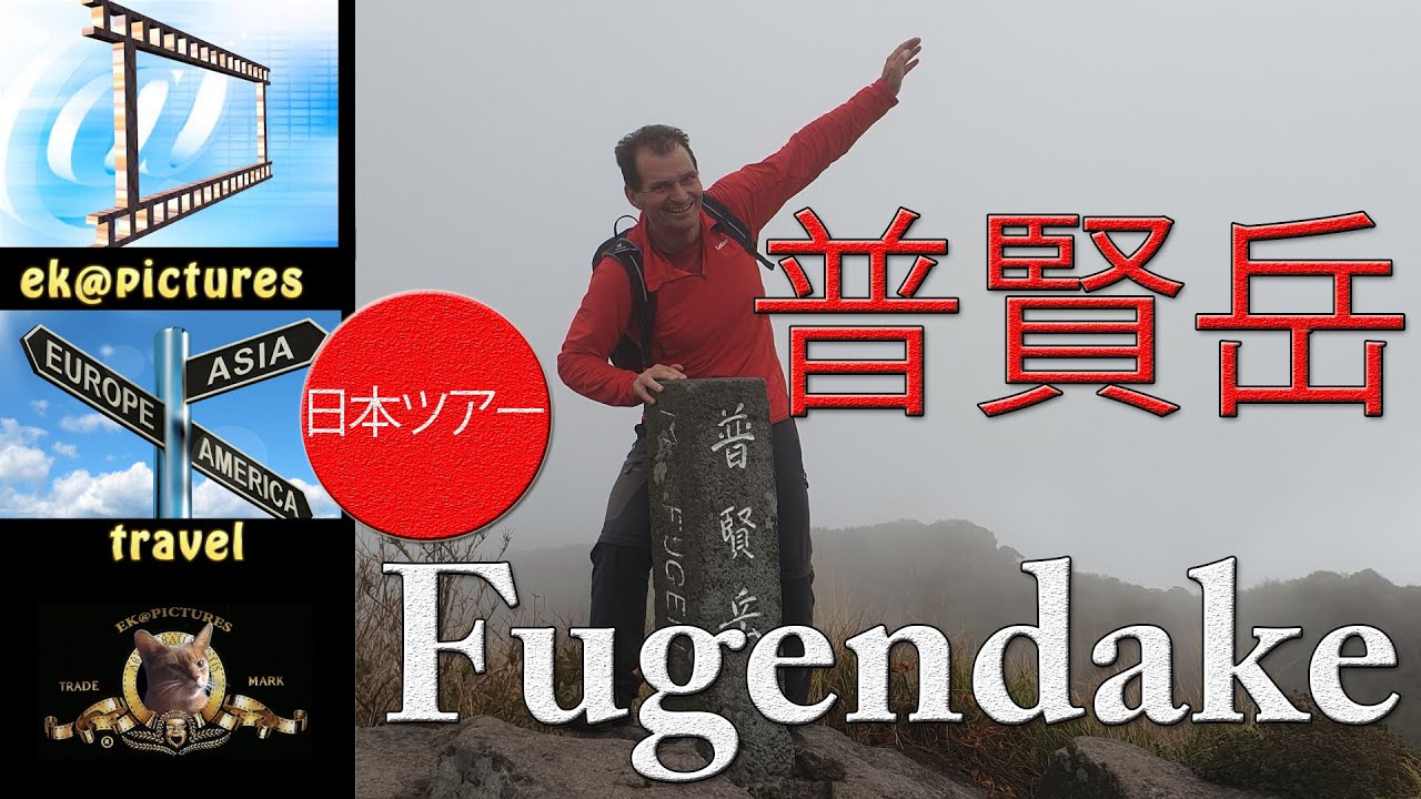 Mount Fugen Trail - YouTube
