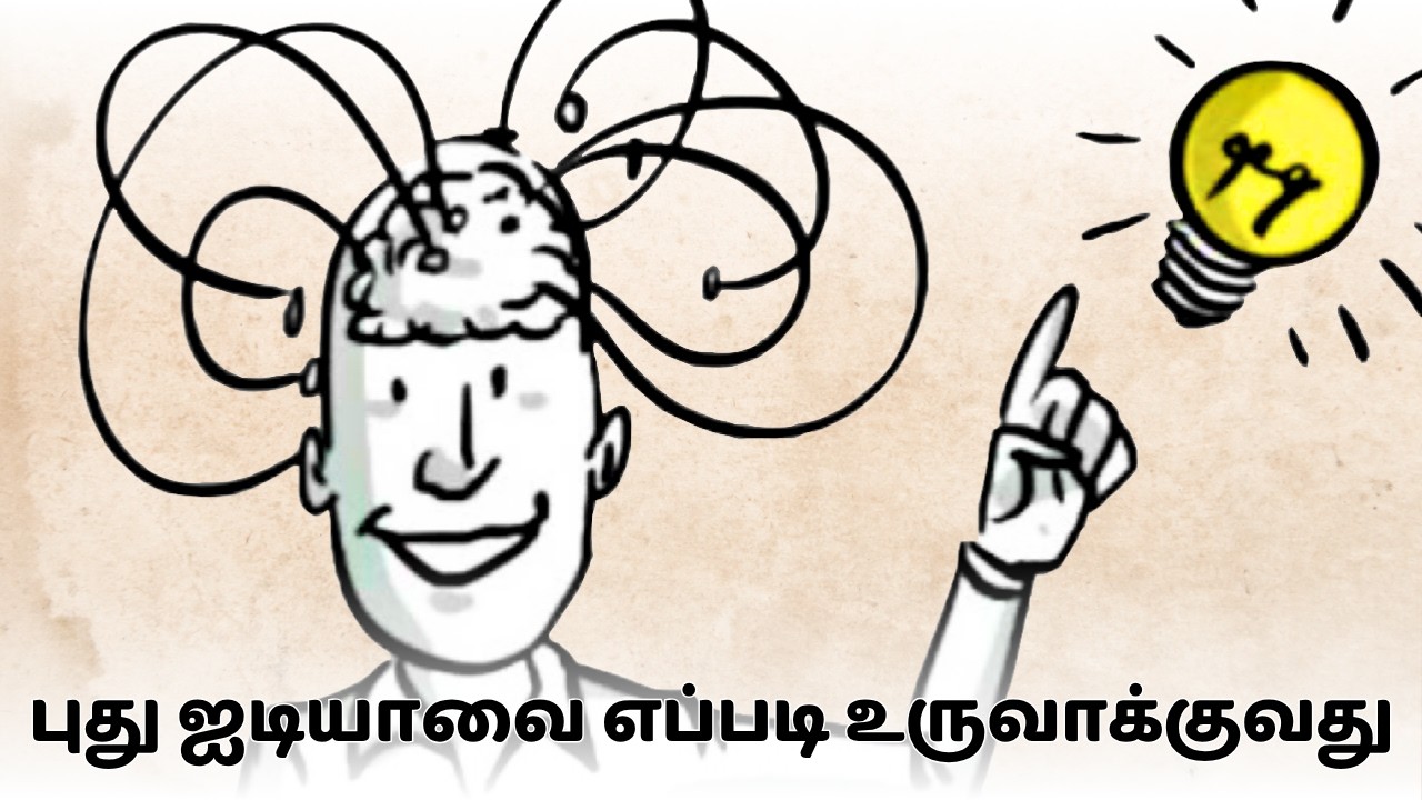 படைப்பு சிந்தனை | Tamil | Creative Thinking #learn #design # ...