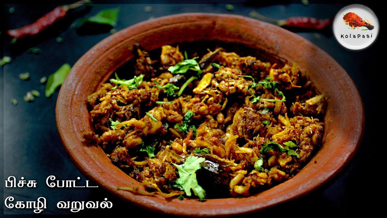Shredded Chicken Fry | Pichi Potta Kozhi Varuval | Chicken Podimas ...