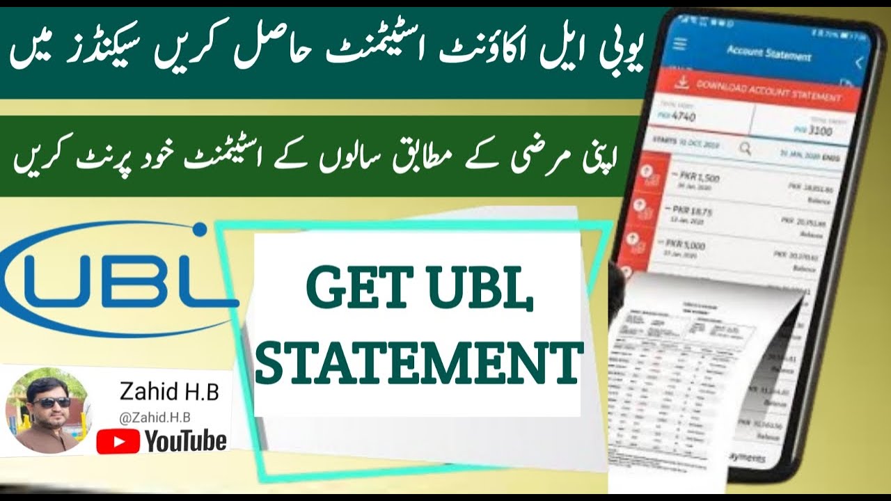GET UBL Account Statement Digitally | UBL Account Ke Statement Online ...