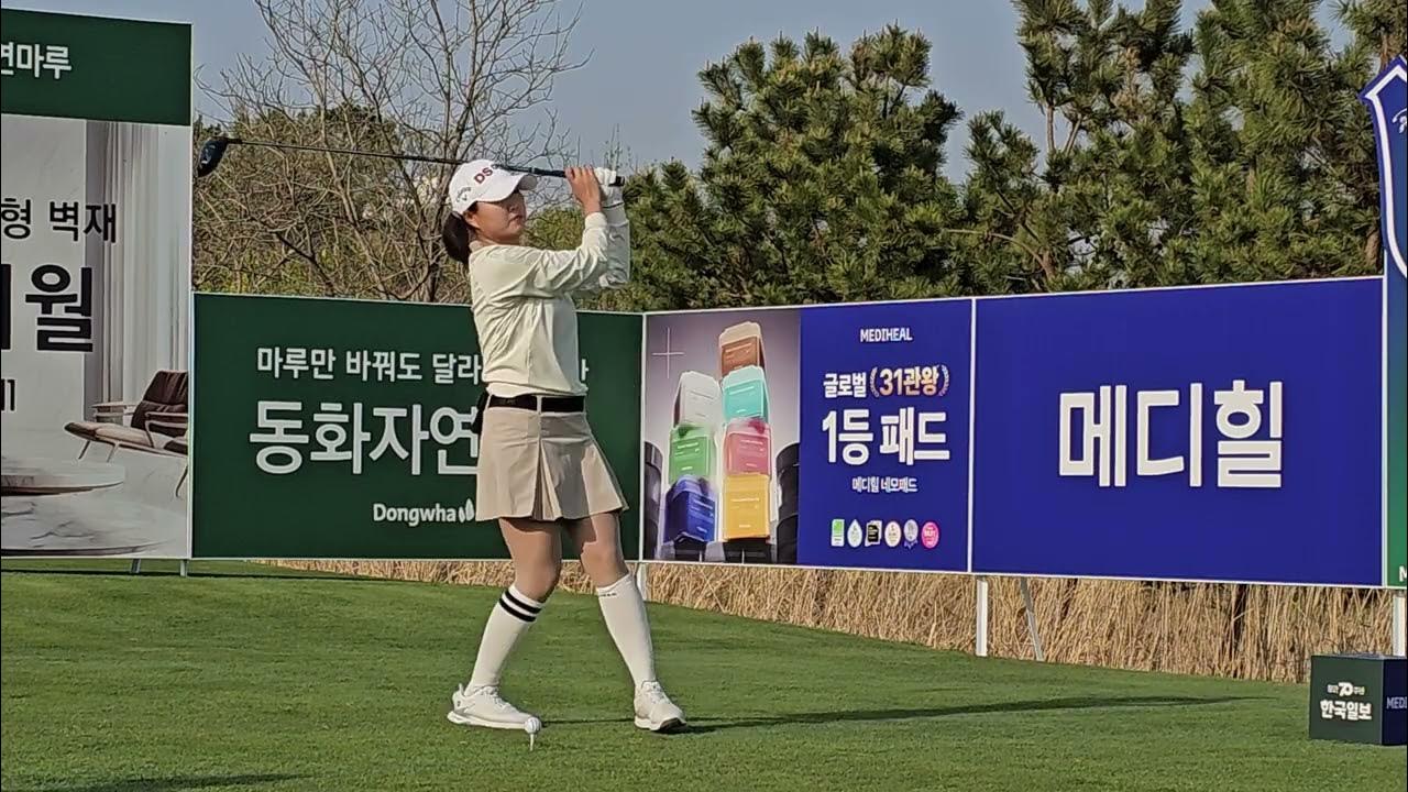[직캠] 볼매TV KLPGA 2024 메디힐ㆍ한국일보 챔피언십 1R ㆍ신나인ㆍ홍진영2ㆍ김윤교 드라이버 샷 - YouTube