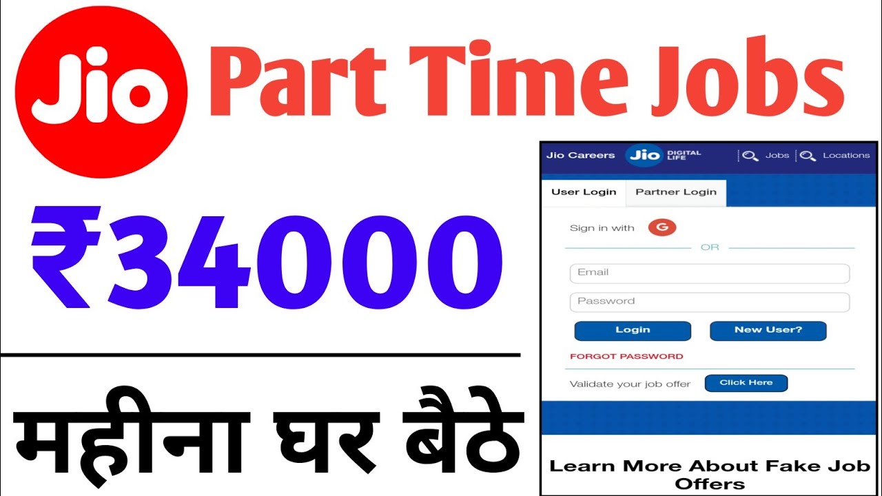 Jio Work from home jobs Part time | job On Fixed Salary Rs. 34000 ...