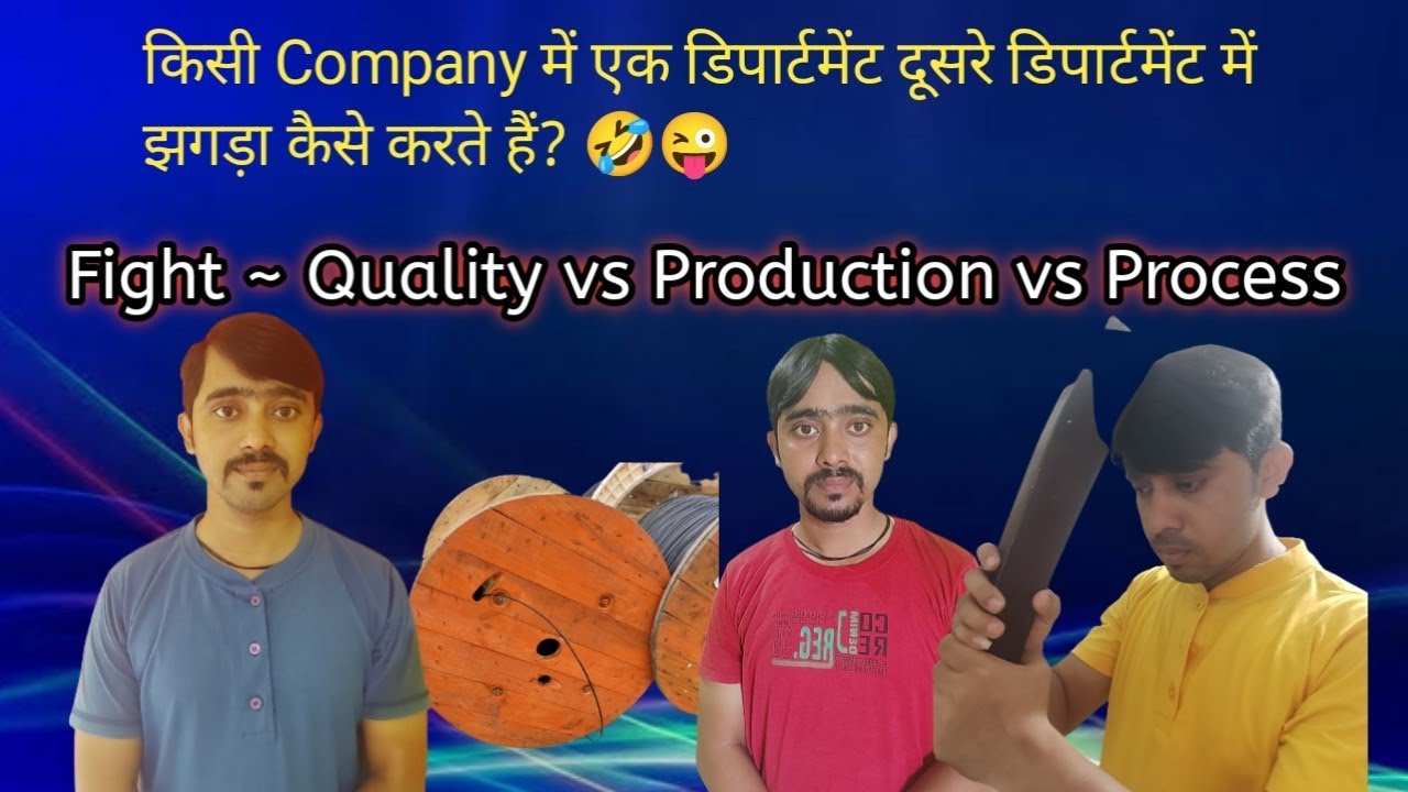 Fight~ Quality vs Production vs Process || हर कंपनी की यही हालत होती ...