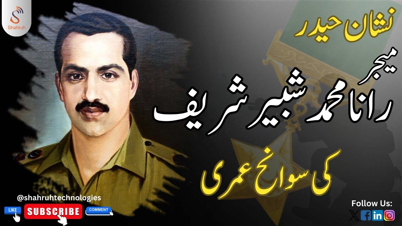 Tribute to Major Rana Muhammad Shabbir Sharif Shaheed | A Hero’s Legacy ...
