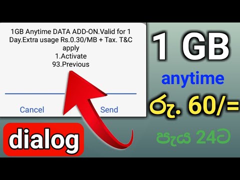 dialog anytime data package |dialog රුපියල් 60 ට 1Gb | dialog add on packs - YouTube