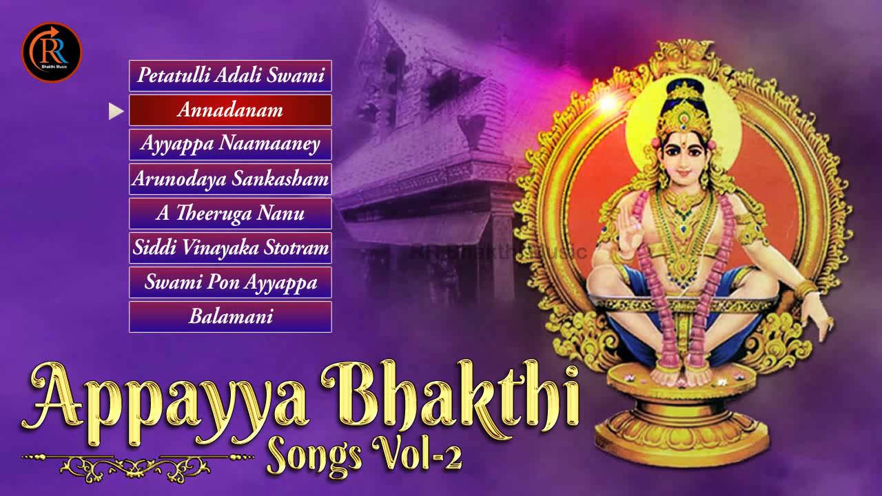 Appayya Bhakthi Songs - Ayyappa Bhakthi Geethalu - Lord Ayyappa Bhakthi ...