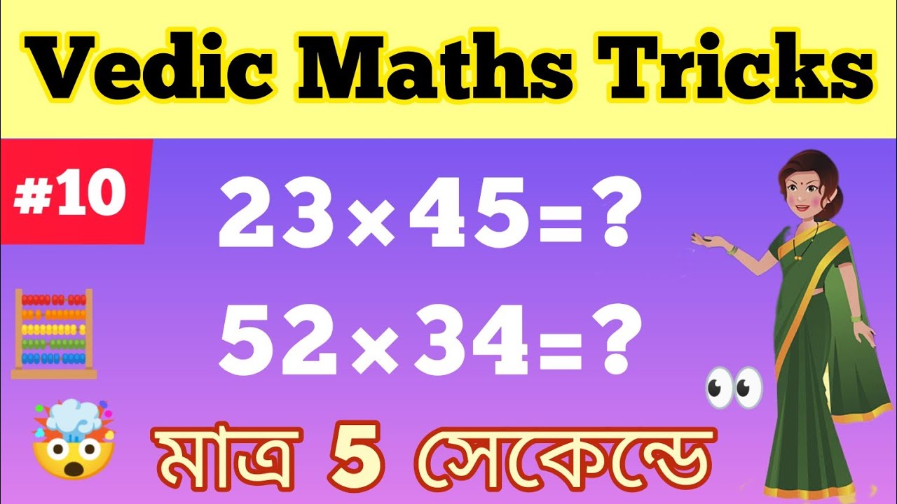 Vedic Maths 23×45 || Solve Easily Multiplication of 2-digit numbers ...