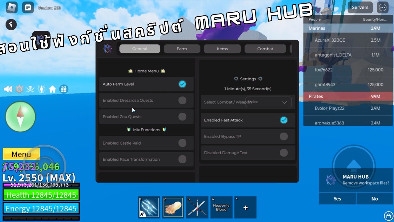 สอนใช้ฟังก์ชั่นสคริปต์ Maru Hub (โครตง่ายยบอกเลยย) - YouTube