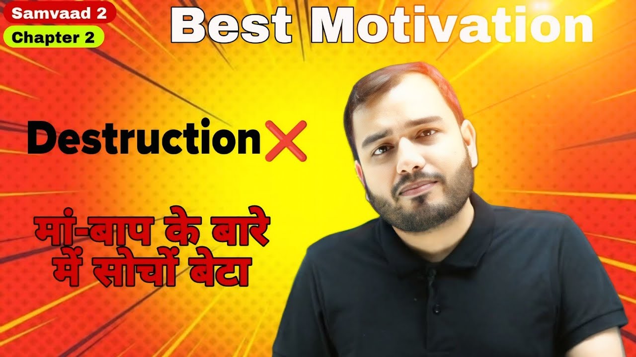 Physics Wallah Best Motivation🔥🥺 | मां - बाप के बारे में सोचों | # ...
