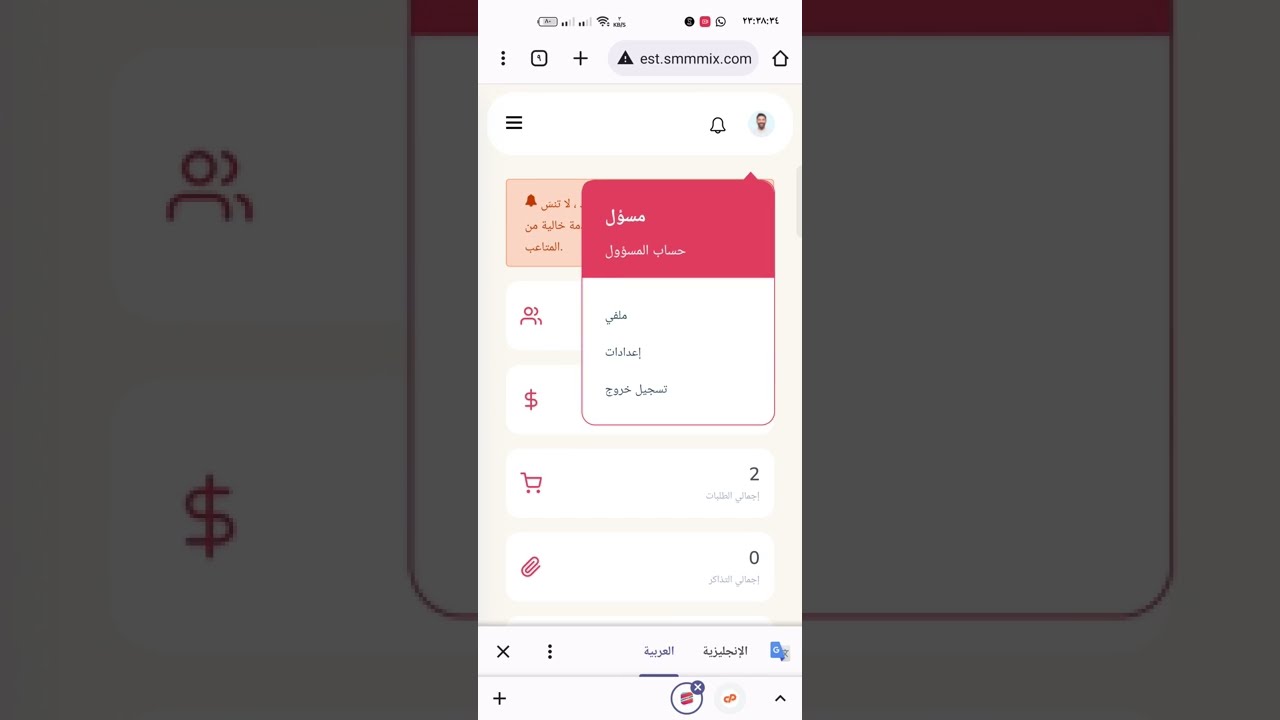 انشاء موقع smm script panel لبيع خدمات السوشيال ميديا افضل واسرع اسكربت ...