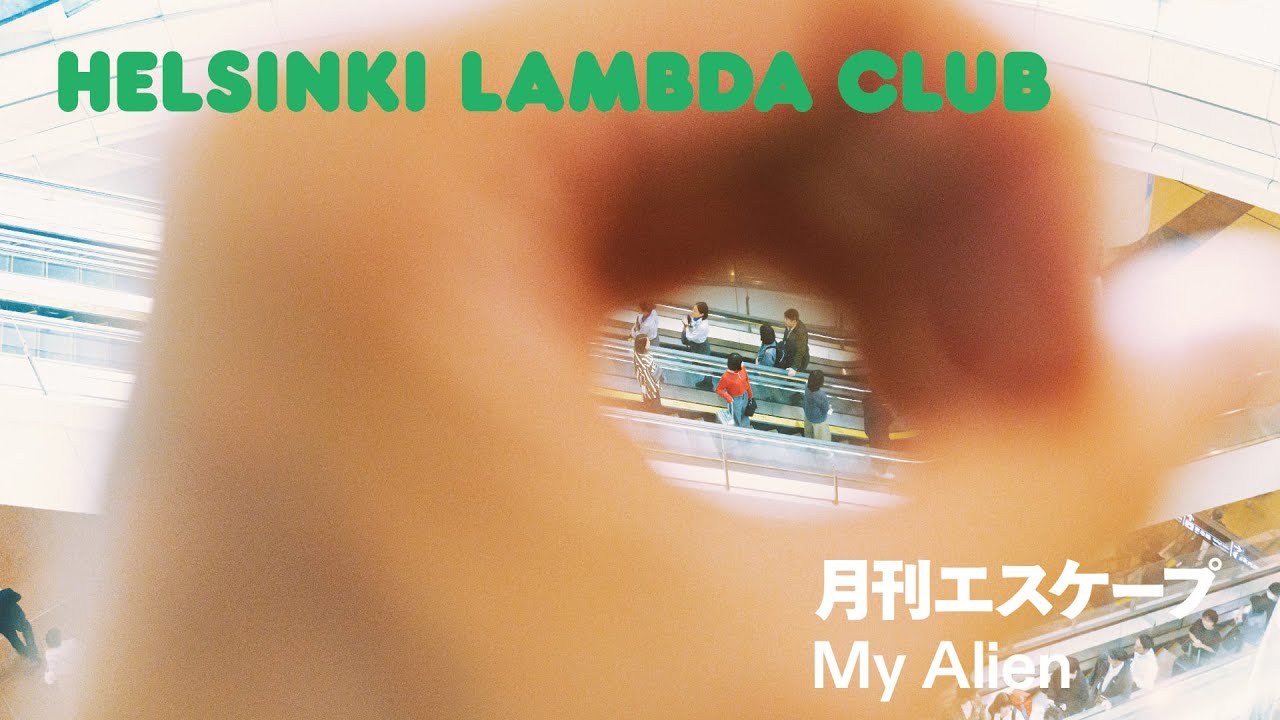 My Alien (Official Audio) − Helsinki Lambda Club - YouTube