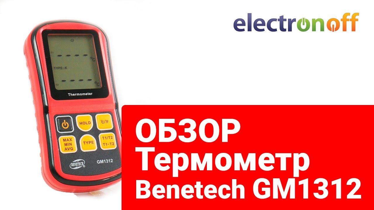 Термометр Benetech GM1312. Видеообзор - YouTube