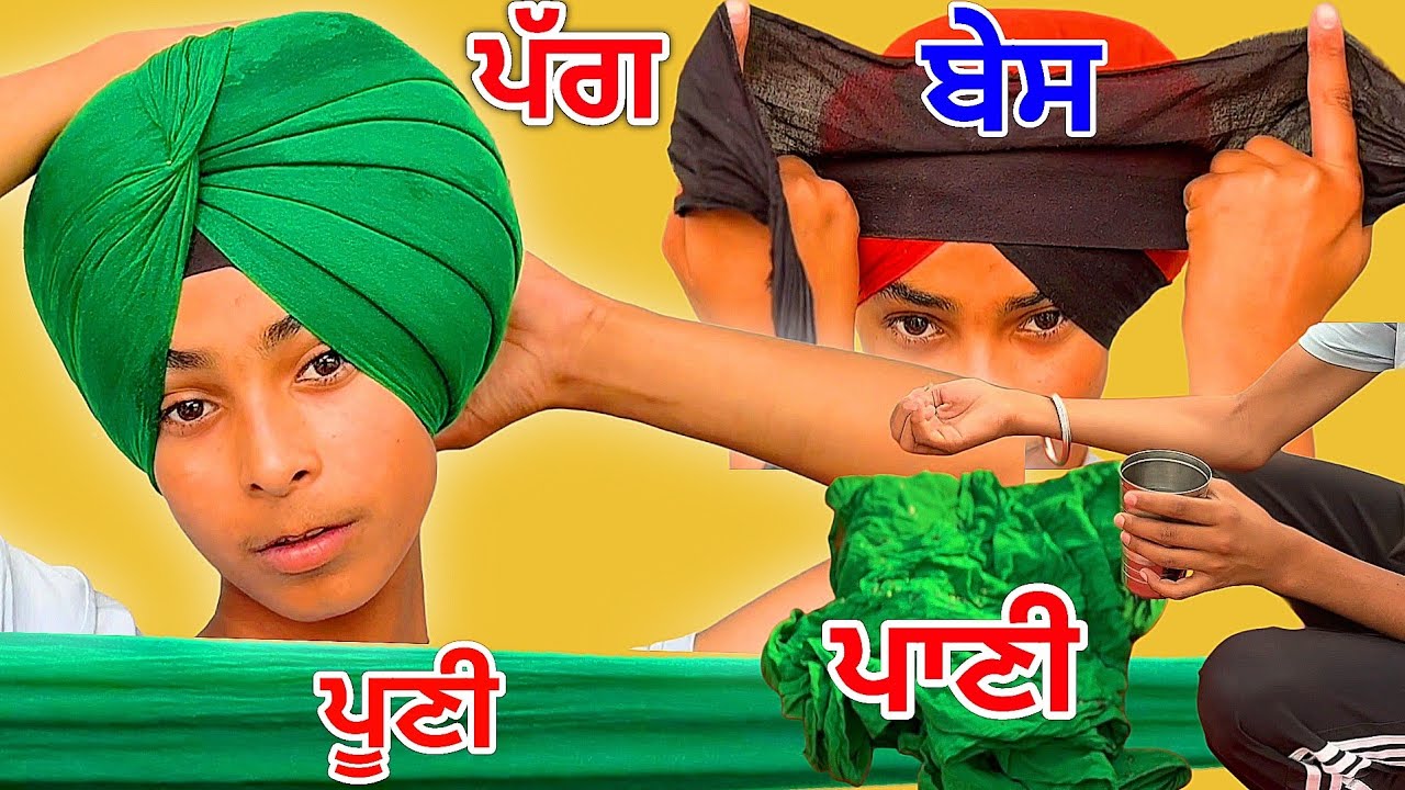 How to tie patiala shahi pagg with pooni with base easy way | beginners ...
