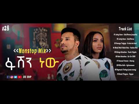 DJ Jop #28 Fashion New (ፋሽን ነው!)Ethiopian Music Nonstop Mashup 2020 ...