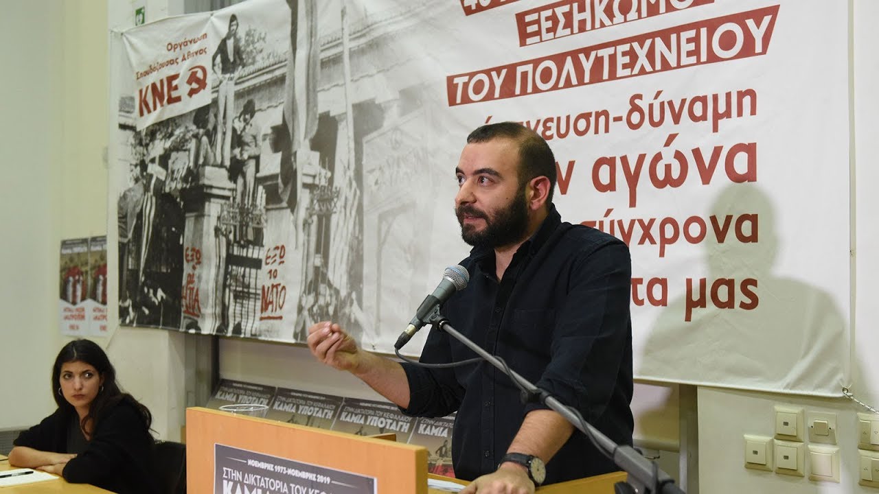ΟΜΙΛΙΑ ΤΟΥ Ν. ΑΜΠΑΤΙΕΛΟΥ ΣΤΗΝ ΕΚΔΗΛΩΣΗ ΤΗΣ ΟΡΓΑΝΩΣΗΣ ΣΠΟΥΔΑΖΟΥΣΑΣ ...