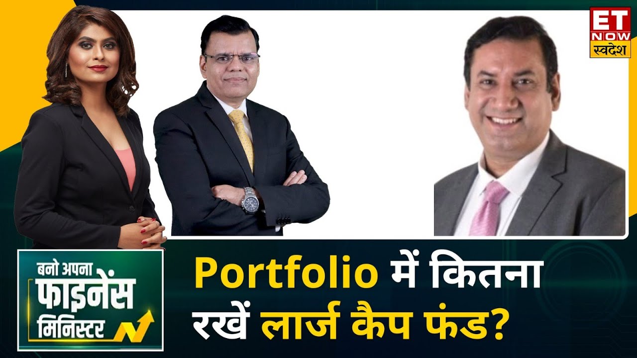 Pankaj Mathpal और Vishwajeet Parashar से जानिए Portfolio में कितना रखें ...