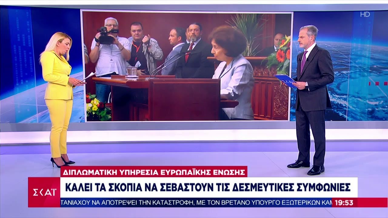 Πρόκληση από την Πρόεδρο των Σκοπίων - Η Αθήνα θα διεθνοποιήσει ...