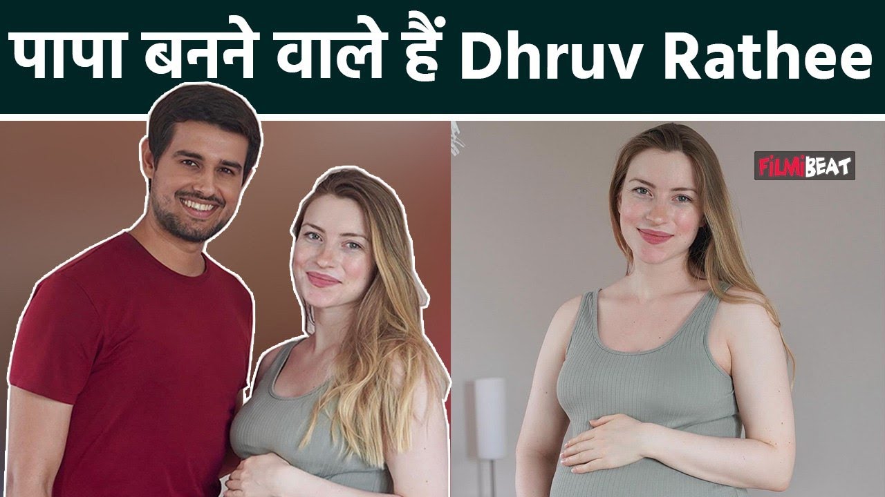 Youtuber Dhruv Rathee बनने वाले हैं पिता, Wife Juli Lbr Pregnancy के ...