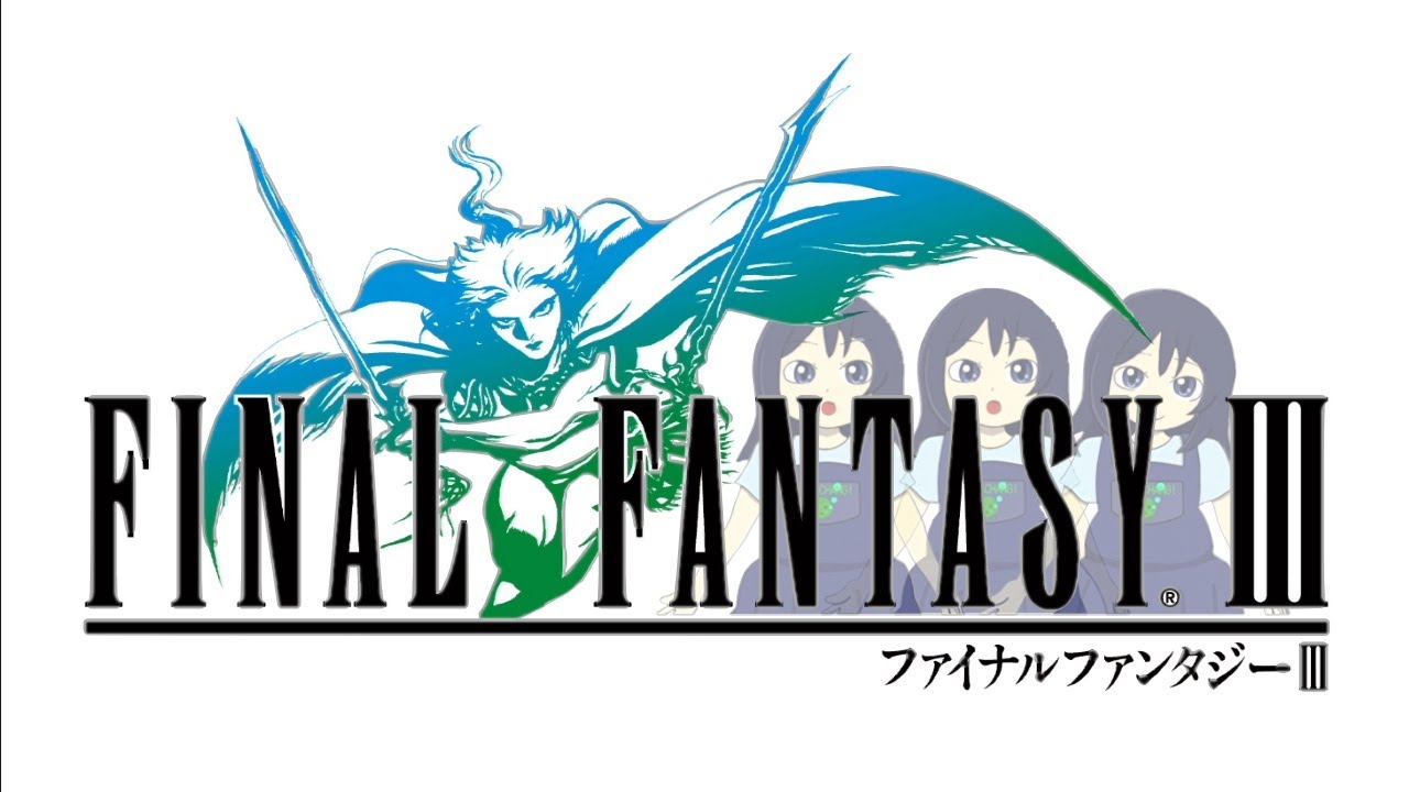 初見が往くFF3 part4【ファイナルファンタジーⅢ】 - YouTube