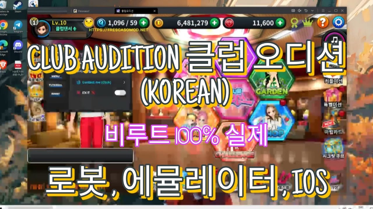 AYODANCE CLUB AUDITION MOBILE 클럽 오디션 (KOREAN) MOD MENU VIP v15002 ...