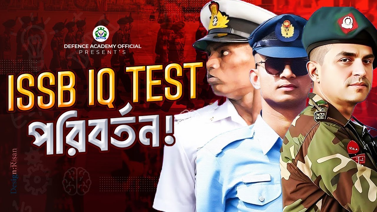 ISSB IQ TEST এ পরিবর্তন । ISSB SCREENING TEST - ISSB VERVAL & NON ...