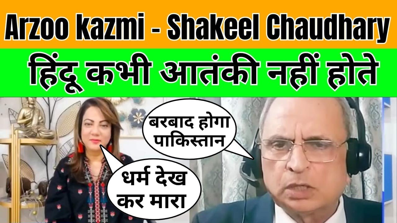 Pak media on India latest | Arzoo kazmi Shakeel Chaudhary on Indian ...