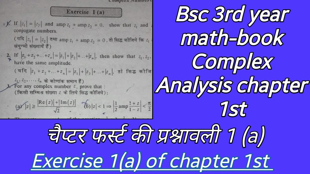 exercise-1-a-of-chapter-1st-bsc-3rd-year-math-book-complex-analysis