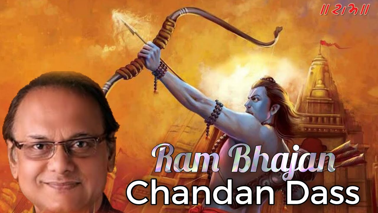 Chandan Dass ♥️ Ram Nam Ras Peele Pyare | New Ram Bhajal | Ram Bhakti ...