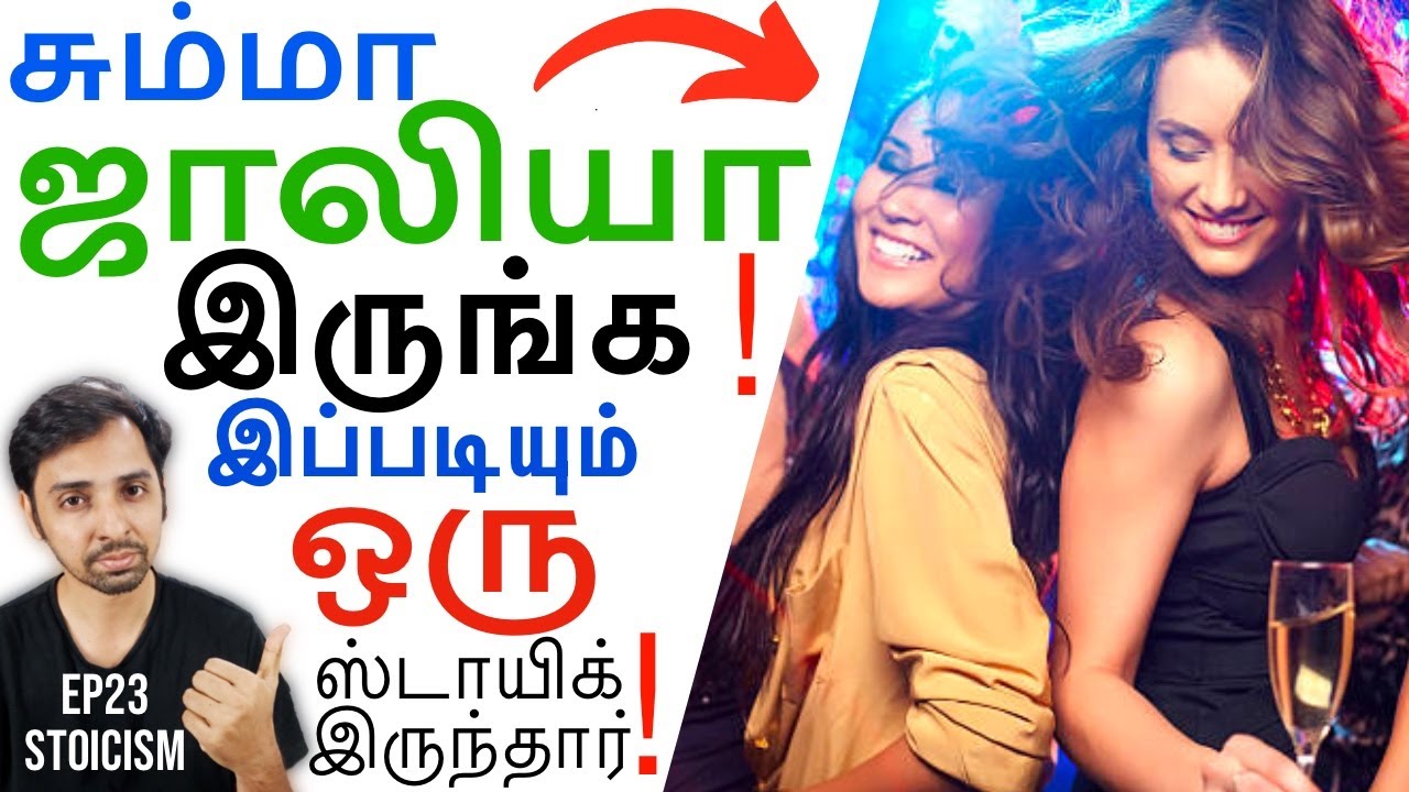 Live Your Life Like a Party! Stoicism EP23 | Dr V S Jithendra - YouTube