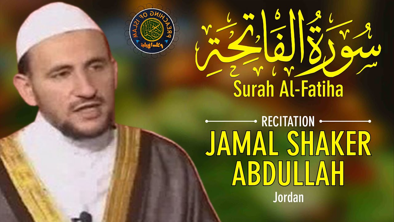 Surah Al Fatiha سورۃ الفاتحہ Jamal Shaker Abdullah جمال شاكر عبدالله