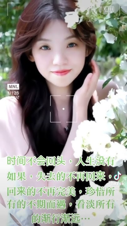 时间不会回头，人生没有如果，失去的不再回来， 回来的不再完美，珍惜所有的不期而遇，看淡所有的渐行渐远 Youtube