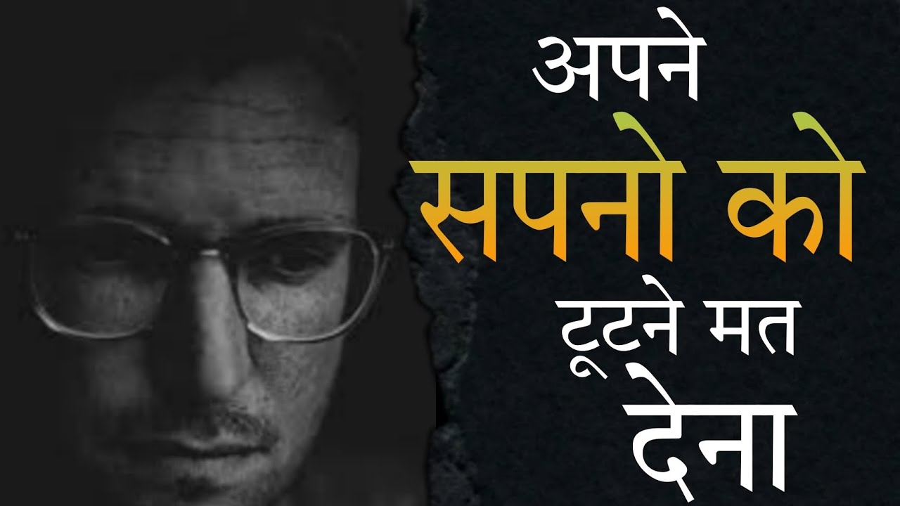 अपने सपनो को टूटने मत दो । BY Infinity Motivation #motivation - YouTube