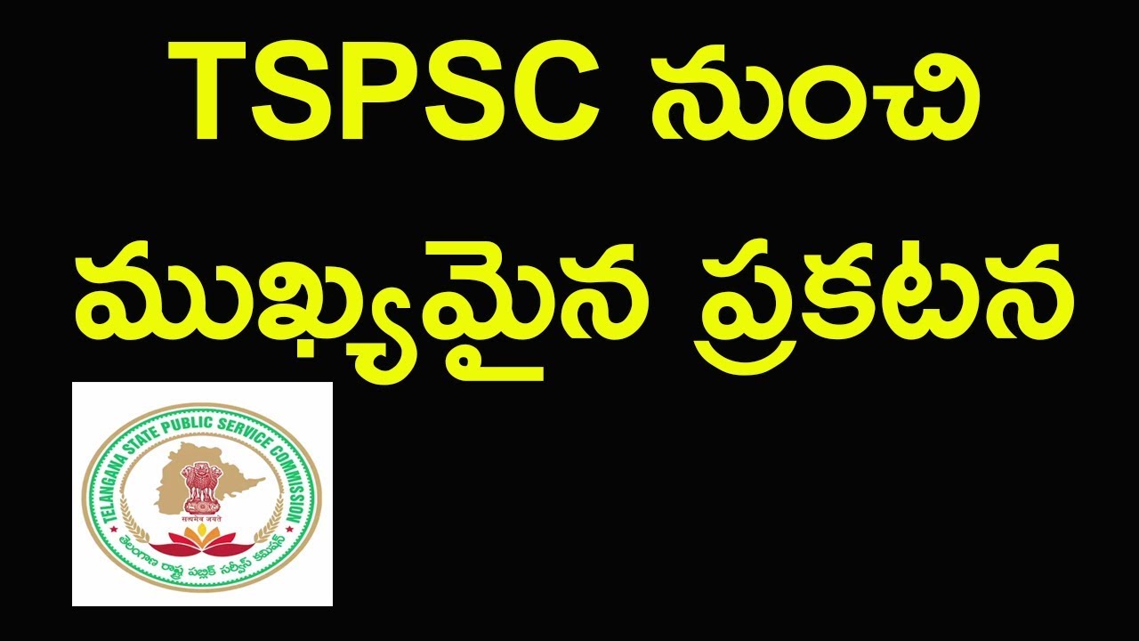 tspsc job news || tspsc job telugu || tspac job information || fro hall ...