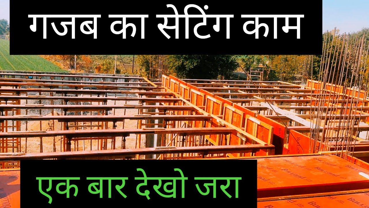 slep shuttering my side is work H phrem shuttering kaise hota hai pura ...