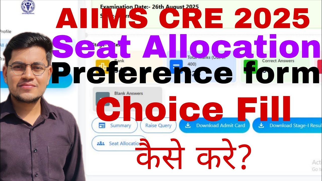 AIIMS CRE2025 CHOICE FILL PREFERENCE FORM SEAT ALLOCATION - YouTube